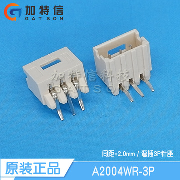 A2004WR-3P CJT长江连接器原装 MX2.0mm间距 3PIN弯插针 座连接器-阿里巴巴