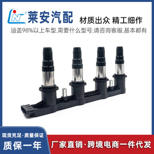 点火线圈 55571790 适用于通用英朗XT五菱宝骏630汽车高压包-阿里巴巴