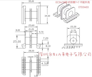 骨架 EC34/35卧式双槽7+7 排距28 脚距4.5 ER34/35 ETD34 ER35/35-阿里巴巴