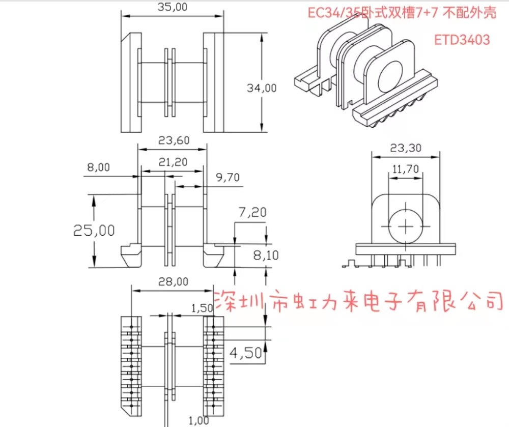 骨架 EC34/35卧式双槽7+7 排距28 脚距4.5 ER34/35 ETD34 ER35/35-阿里巴巴