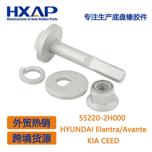 跨境货源偏心螺栓,控制臂螺栓 55220-2H000,55229-4D000-阿里巴巴