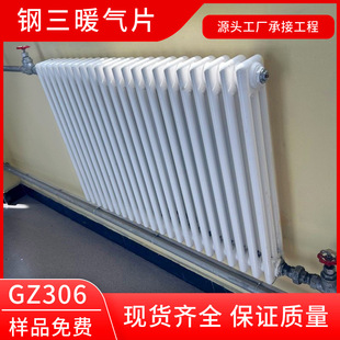 厂家销售钢三柱暖气片散热器SCGGZY3-1.0/6 F9B06 GZ306 GZ3-600-阿里巴巴