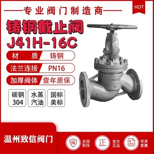 厂家直销J41H-16C/25C截止阀手动法兰截止阀明杆锅炉蒸汽截止阀-阿里巴巴