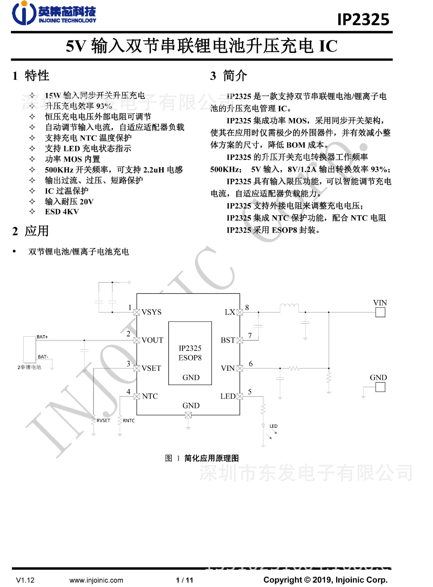 原装IP2312 IP2315 IP2365 IP2325 2368 2366 锂电池充电IC 芯片-阿里巴巴