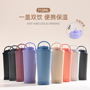 2024新款710ml不锈钢吸管杯一杯双饮可吸珍珠便携提手保温水杯-阿里巴巴