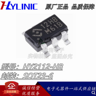 HY2122-HY 贴片SOT23-6 丝印12HB 锂电池保护芯片IC HY2122-阿里巴巴