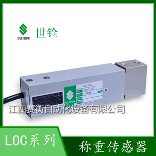 世铨Celtron传感器LOC-1t LOC-100kgSE美国单点称重传感器-阿里巴巴