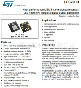 ST/意法半导体 LPS22HHTR 高性能MEMS纳米压力传感器 原装正品-阿里巴巴