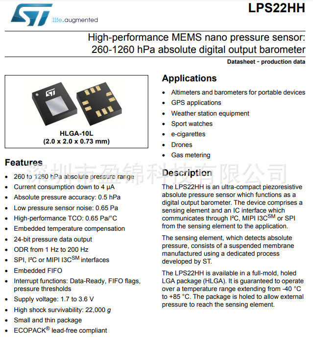 ST/意法半导体 LPS22HHTR 高性能MEMS纳米压力传感器 原装正品-阿里巴巴