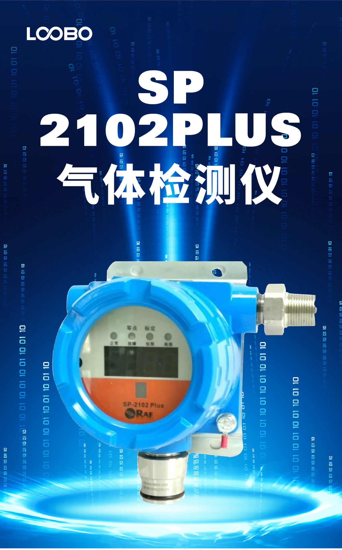 在线式霍尼韦尔RAE华瑞SP-2102PLUS甲烷可燃性气体检测报警探测器-阿里巴巴