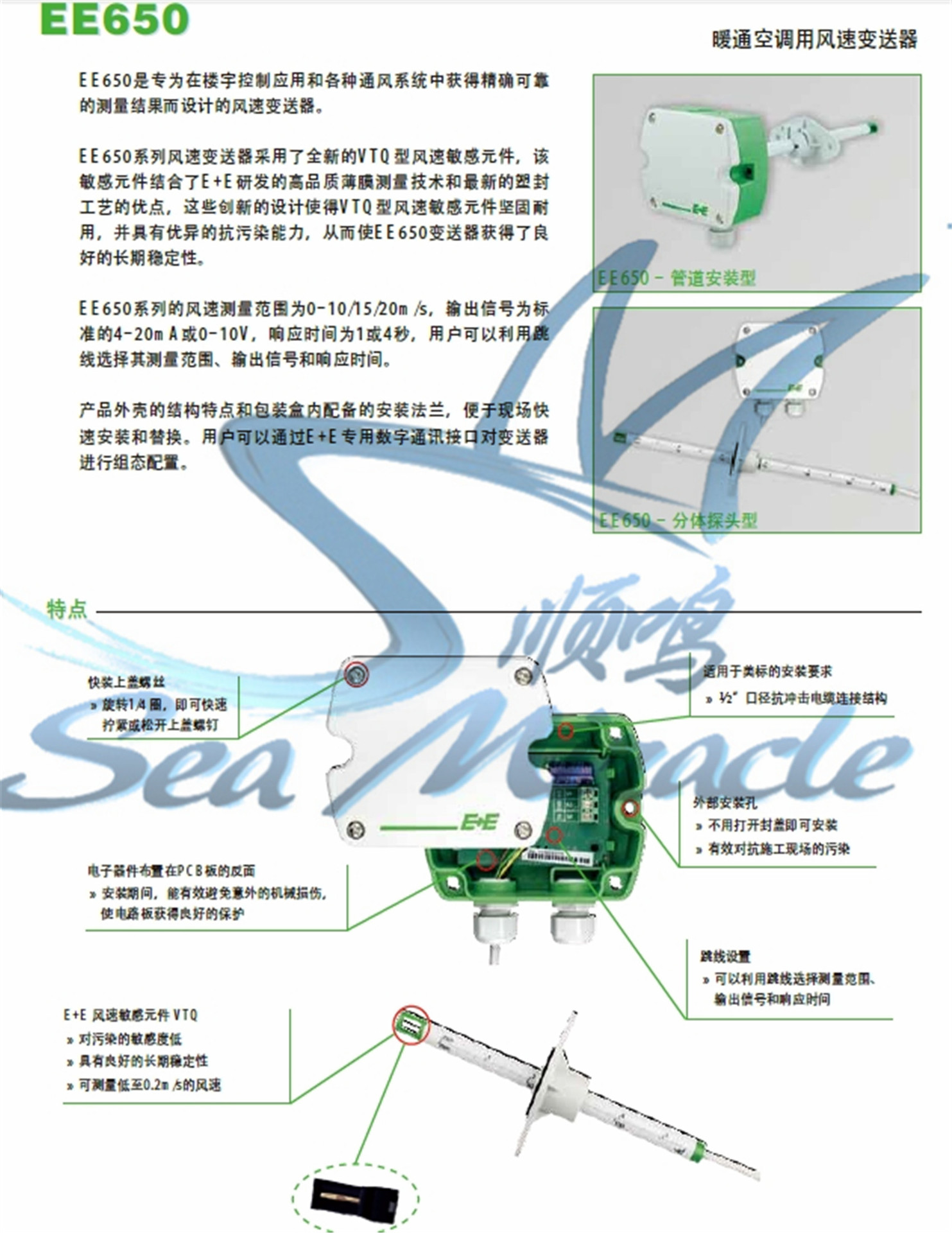 奥地利E+E风速传感器 EE650-T2A6L200 替代EE65-VB5 风速计变送器-阿里巴巴