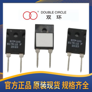双环RTP大功率取样高频无感厚膜负载电阻50W100W TO220 247封装-阿里巴巴