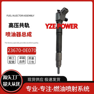 295700-1140 23670-0E070 23670-09460全新喷油器总成优质货源品-阿里巴巴