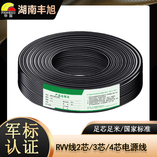 国标电线无氧纯铜zrc-rvv2芯4平方护套电源线绝缘阻燃工程软线缆-阿里巴巴