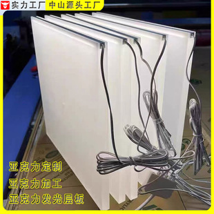 磨砂亚克力发光层板定制加工铣槽方形白色哑光板灯带定做有机玻璃-阿里巴巴