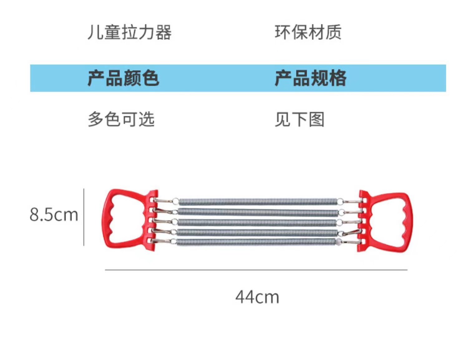 小学生儿童弹簧扩胸拉力器多功能家用健身器材少儿臂力器-阿里巴巴