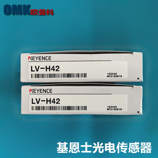 基恩士数字激光传感器LV-NH37/LV-H42/LV-NH42光斑反射型超小光斑-阿里巴巴