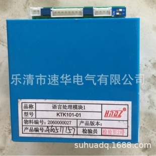 销售天津华宁语音处理模块KTK101-01-阿里巴巴