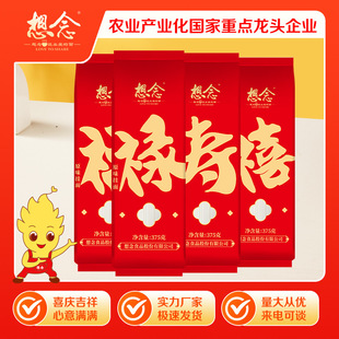 想念面条 福禄寿禧挂面375g*4袋 寿面 禧面 生日礼品面代理批发-阿里巴巴