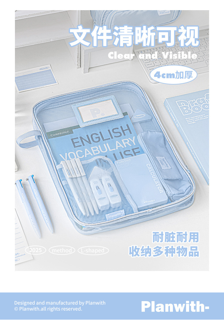 Planwith友计划 L型A4大开口立体科目袋简约大容量网纱手提文件袋-阿里巴巴