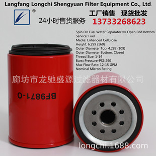燃油油水分离滤清器BF9871-O BF1349 FS19574 FS19551 3989632-阿里巴巴