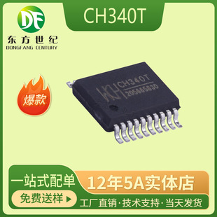 WCH/沁恒 CH340T SSOP20 CH340 USB转串口芯片 全新原装-阿里巴巴