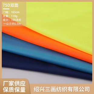 双面布针织涤纶面料 平板布 佳积布 针织里料 复合底布 现货供应-阿里巴巴