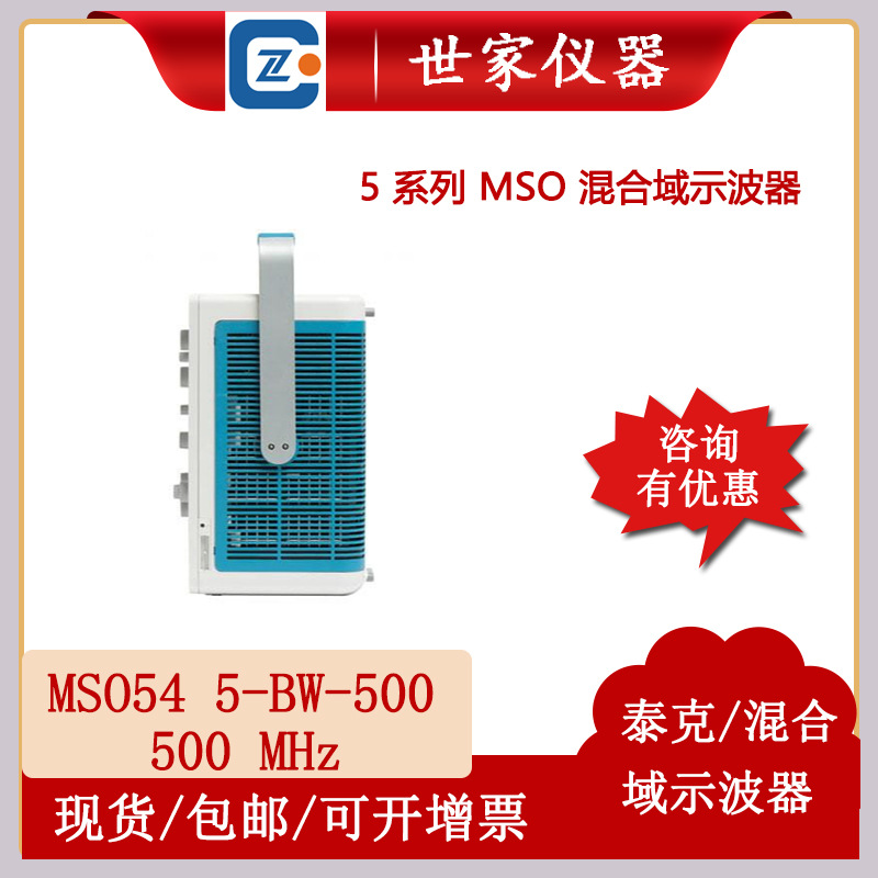 现货TEKTRONIX泰克混合信号示波器触摸屏5系列MSO54 MSO56 MSO58-阿里巴巴