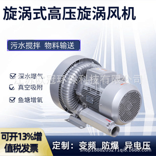 RB-82S-4真空吸附抽真空风机7.5KW双叶轮高压鼓风机 双段旋涡气泵-阿里巴巴