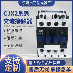 接触器 CJX2-0910/0901加厚银触点220V 380V紫铜线圈交流接触器-阿里巴巴