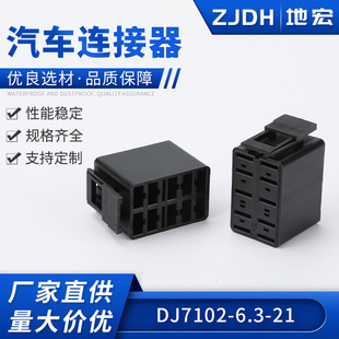 DJ7102-6.3-21汽车连接器翘板开关护套10孔接插件挖掘机线VC2-01-阿里巴巴