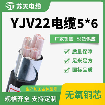 yjv22铜芯铠装电缆 yjv22-5*6 yjv22-5*10 yjv22-5*16 厂家销售-阿里巴巴