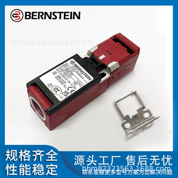 SKI-UV15Z 德国BERNSTEIN/博恩斯坦安全门锁开关-阿里巴巴
