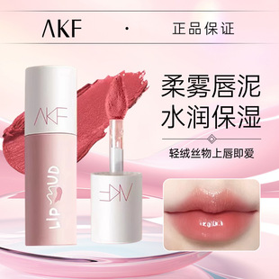 AKF唇泥唇釉显白口红女学生秋冬小众品牌唇彩唇蜜唇膏持妆显色女-阿里巴巴