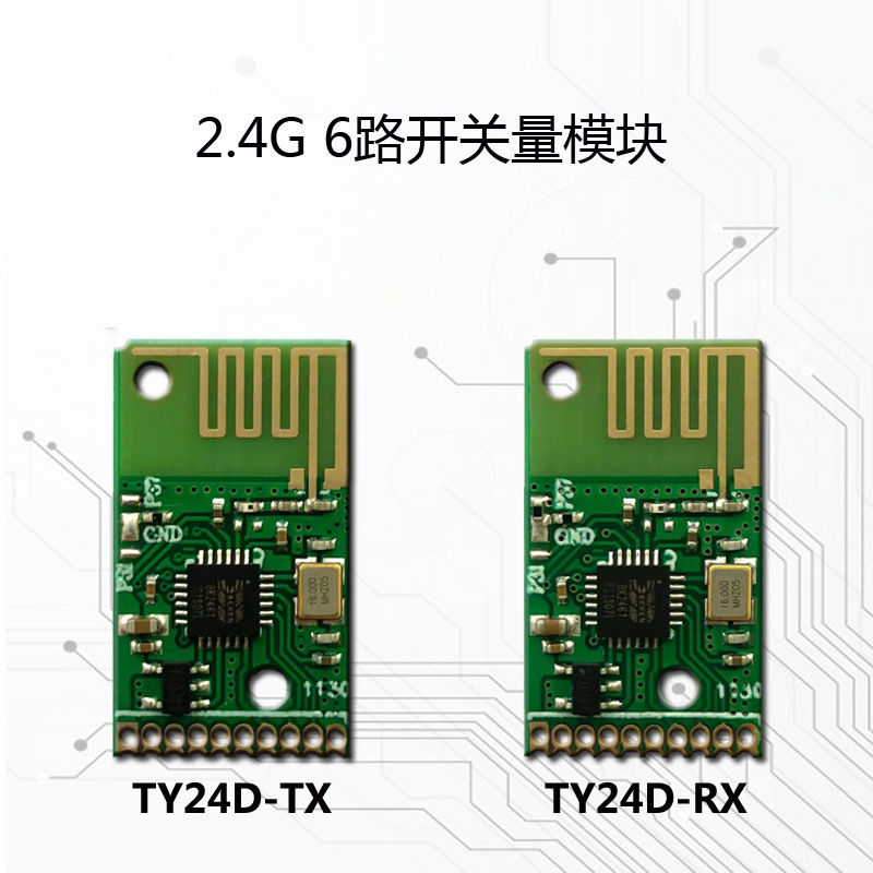 厂家供应 2.4g无线遥控模块 发射接收模块 6路模块 遥控方案开发-阿里巴巴