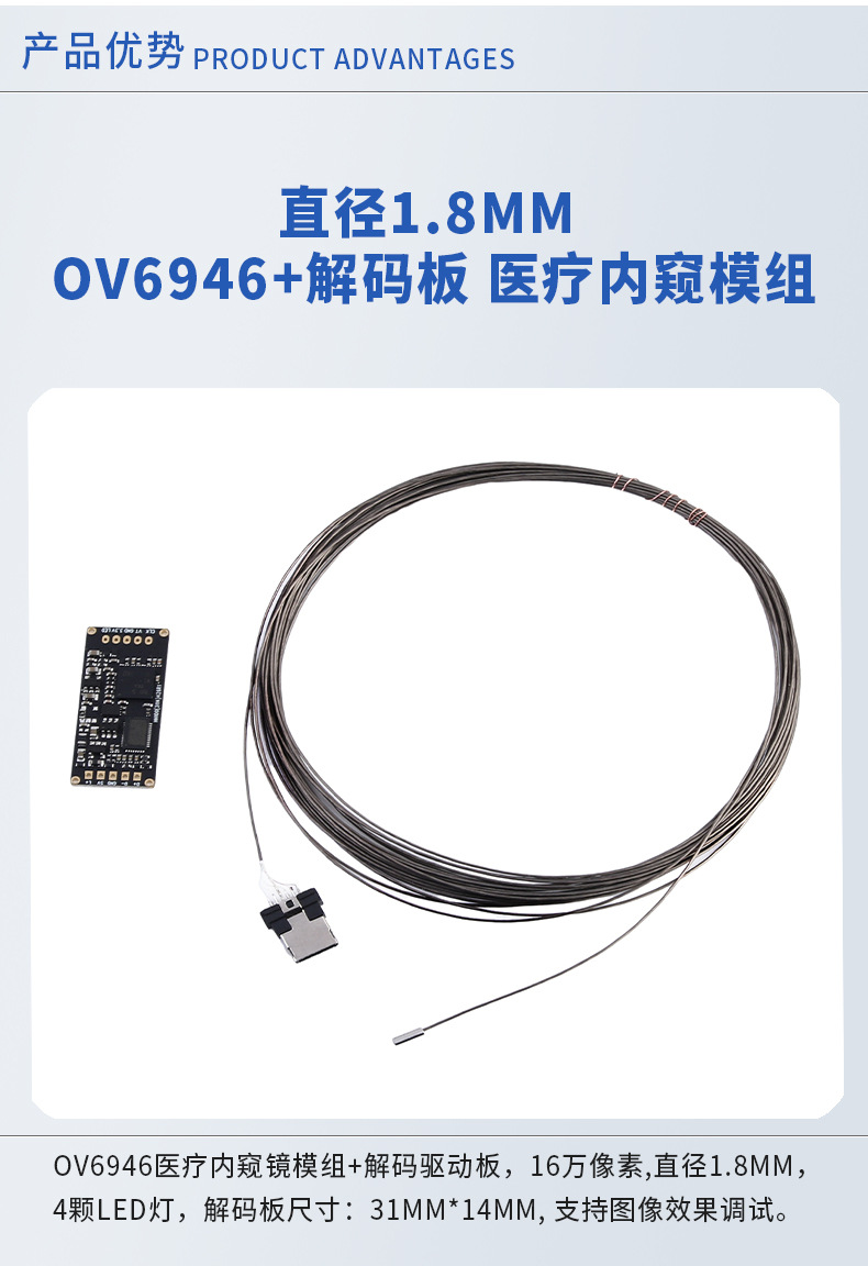 热卖OV6946搭配解码板医疗内窥镜摄像头模组 直径1.8mm超细4颗LED-阿里巴巴