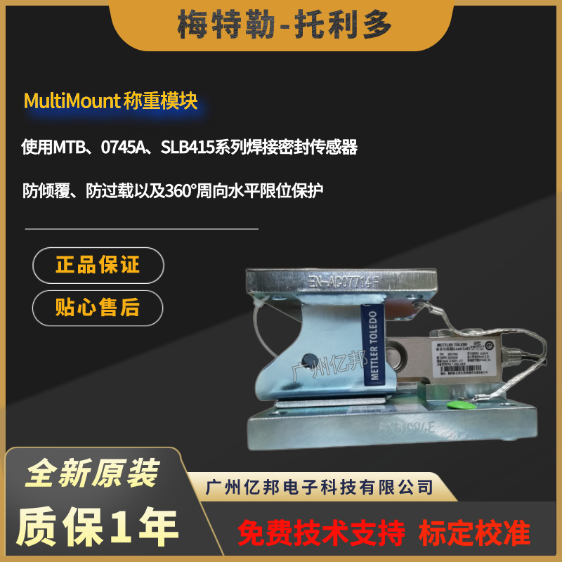 SWB505 MultiMount称重模块MM SS S1 10/20/50/100称重模块-阿里巴巴