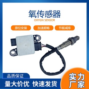 55502921 0281007183 跨境，外贸 汽车颗粒物传感器-阿里巴巴
