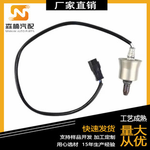 适用于丰田凯美瑞 氧传感器89467-33290 89467-06270 8946733290-阿里巴巴