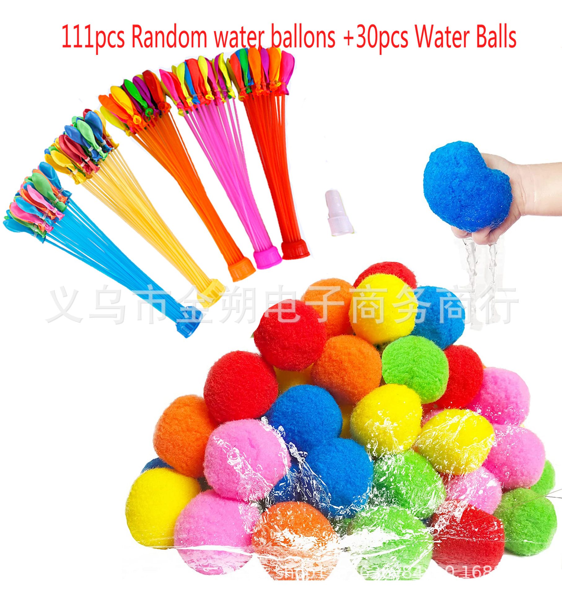 跨境亚马逊儿童泳池沙滩球海滩派对注水水气球打水仗水棉球玩具-阿里巴巴