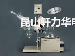 上海亚荣旋转蒸发器大容量系列RE-52CS-2-阿里巴巴