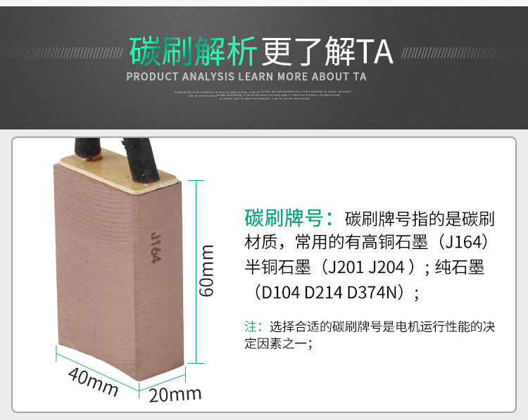 YZR280-315起重电机碳刷J201含铜J164全铜20X40X60mmT6型J204半铜-阿里巴巴