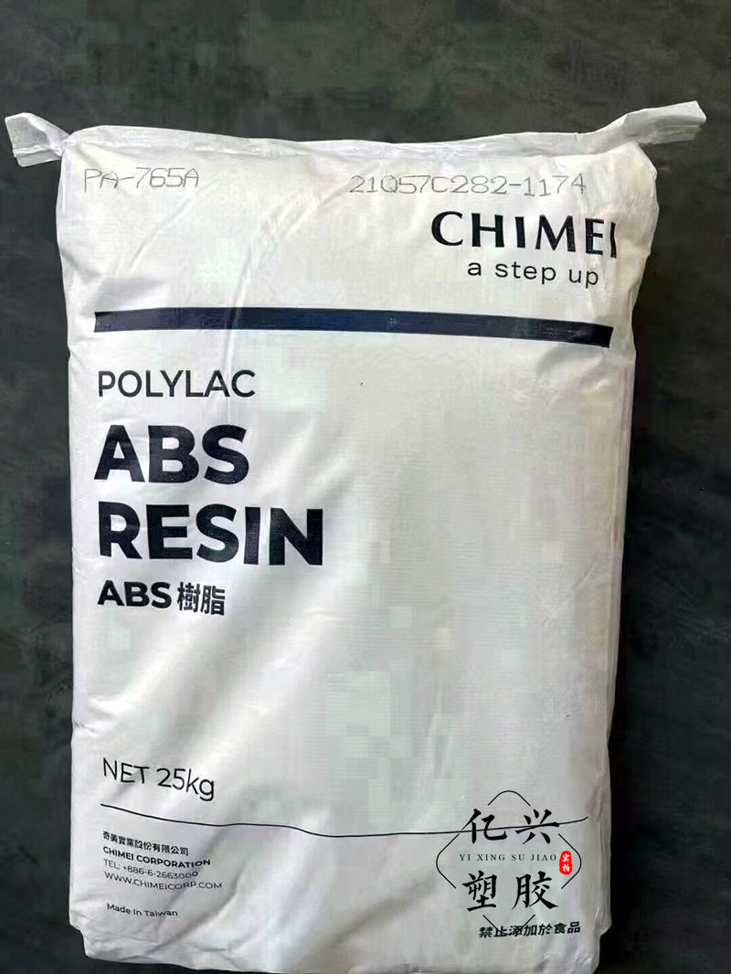 阻燃ABS 台湾奇 美PA-765A 防火ABS 抗冲击 通讯设备 电器外壳料-阿里巴巴