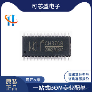 全新原装 CH376S SOIC-28 U盘和SD卡文件管理控制芯片 欢迎咨询-阿里巴巴