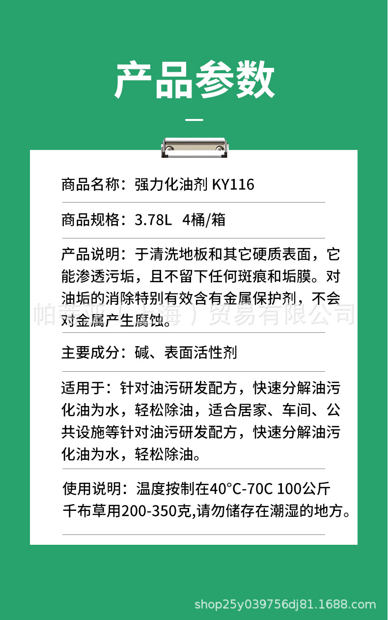 白云康雅KY116强力化油剂油污清洁剂除油剂厨房工业去深层清洁-阿里巴巴