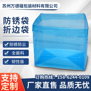 金属配件防锈折边袋 机械零件PE膜塑料包装袋防锈膜vci气相防锈袋-阿里巴巴