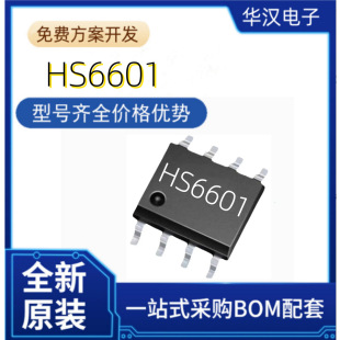 人体感应开关，感应小夜灯IC HS6601八脚模拟芯片MX8098 NSA3182-阿里巴巴