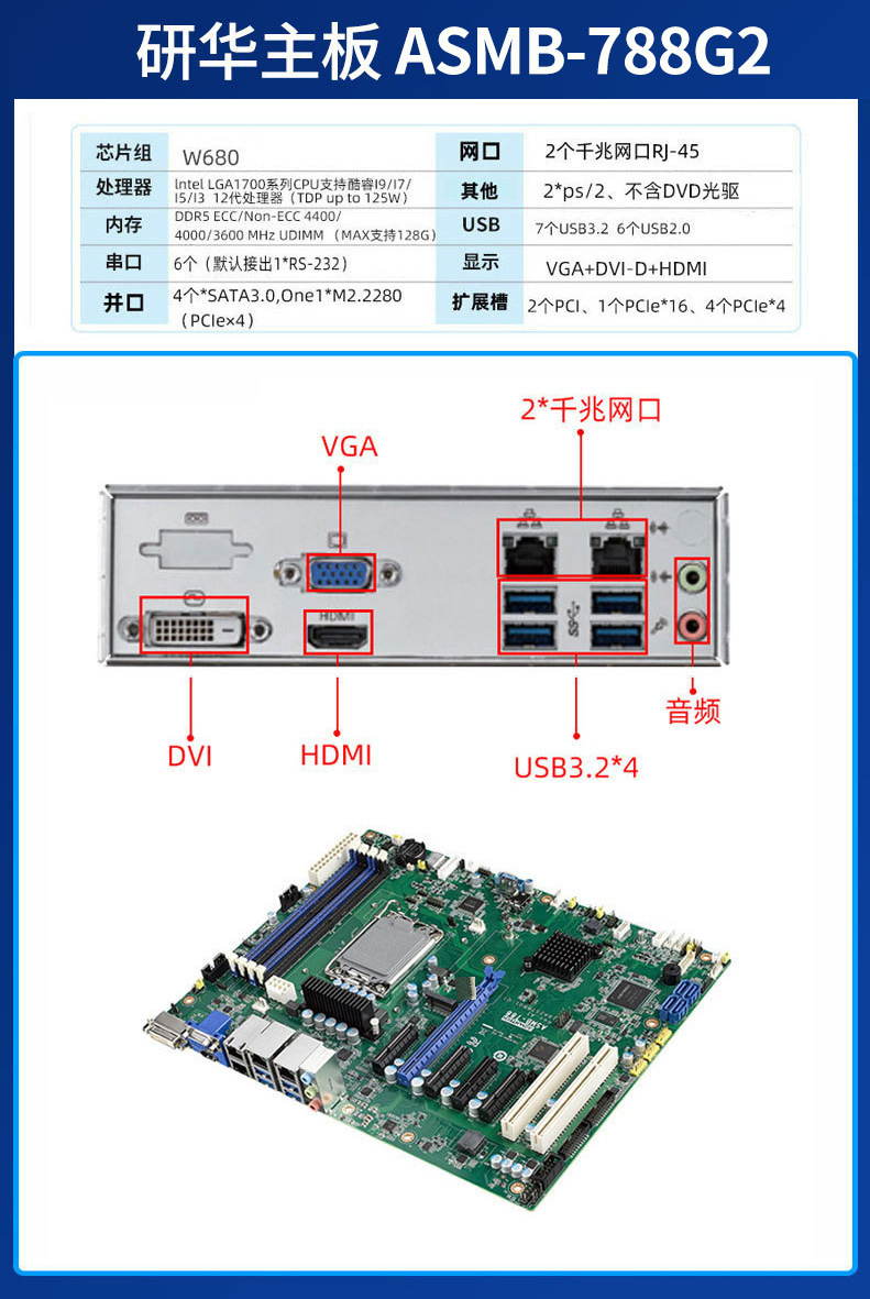 研华主板AIMB-788G2 708VG 708G2 ASMB-788G2工业工控机原装主板-阿里巴巴