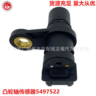 汽车配件凸轮轴位置传感器5497522 96325867 89933124 ADG07230-阿里巴巴