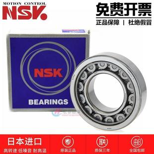 进口NSK NU2204 2205 2206 2207 2208 2209EW EM C3 圆柱滚子轴承-阿里巴巴